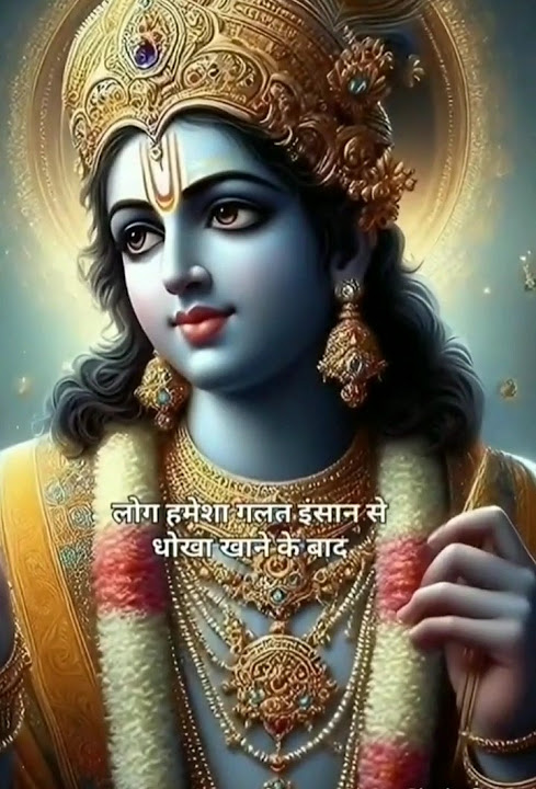 3 ઑગસ્ટ, 2024 # Jay shree krishna # viral short # trending short # utube short # - YouTube