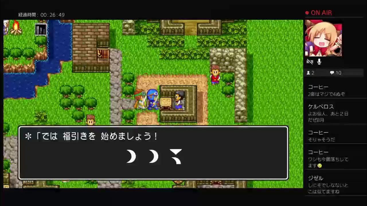 【DQ2】5時間以内にクリア出来なければ再走のドラクエ2※セーブ宿屋教会全滅禁止＃極大最終回奥義開眼 - YouTube