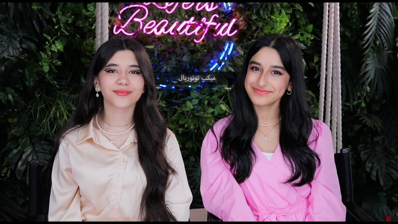 A natural summer look with Malooka & Wadema - ميكب يومي للصيف مع ملوكة ...