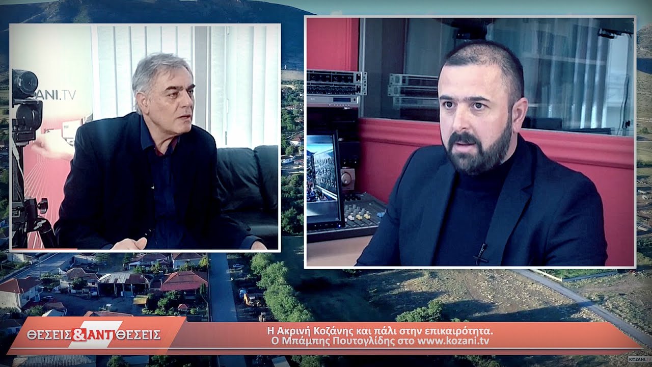 Η Ακρινή Κοζάνης και πάλι στην επικαιρότητα. Ο Μπάμπης Πουτογλίδης στο ...