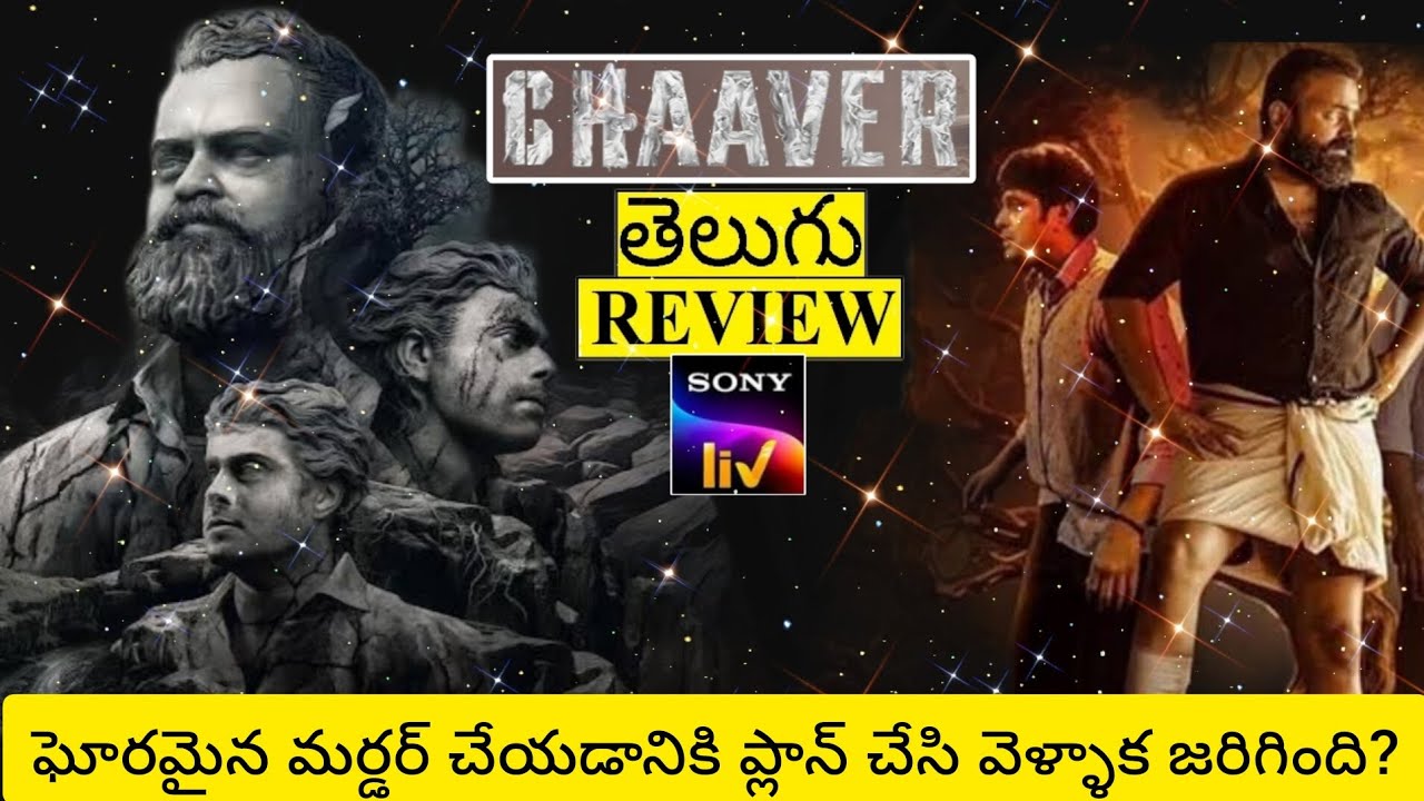 Chaaver Movie Review Telugu | Chaaver Telugu Movie Review | Chaaver ...