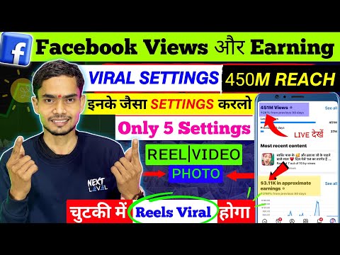 📌2026 में ये Facebook Settings ON करलो सब Video Viral होगा ✅| Facebook Reels viral kaise kare📈 #fb 