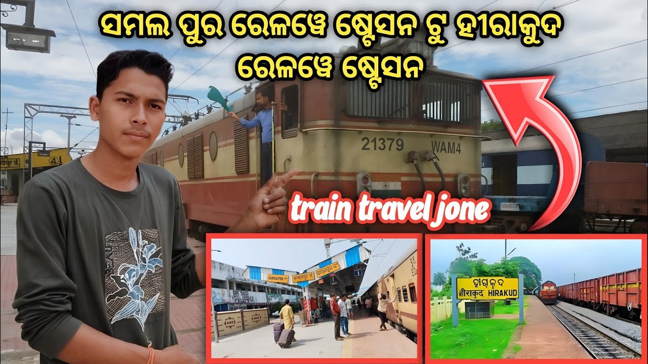 ସମଲ ପୁର ରେଳୱେ ଷ୍ଟେସନ ଟୁ ହୀରାକୁଦ ରେଳୱେ ଷ୍ଟେସନ train travel jone full ...