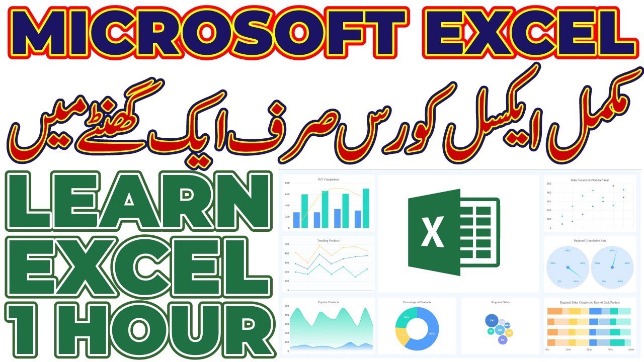 Microsoft Excel in Just 60 minutes 2019 Excel User Should Know Complete ...