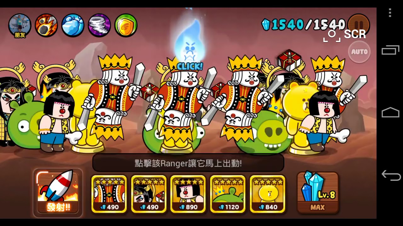 Line ranger外掛1.1.8版（附載點） - YouTube