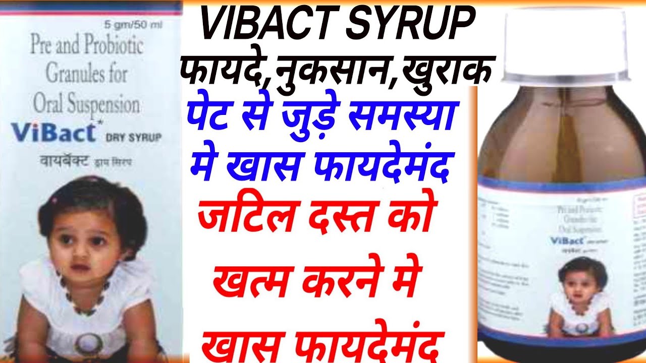 Vibact Syrup Benifits & Dose,Pre & Probiotic,Vibact Syrup Uses - YouTube