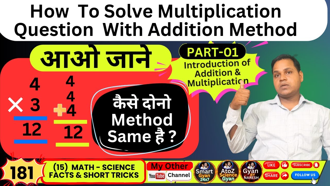 (181) How To Solve Any Multiplication Question With Addition ...