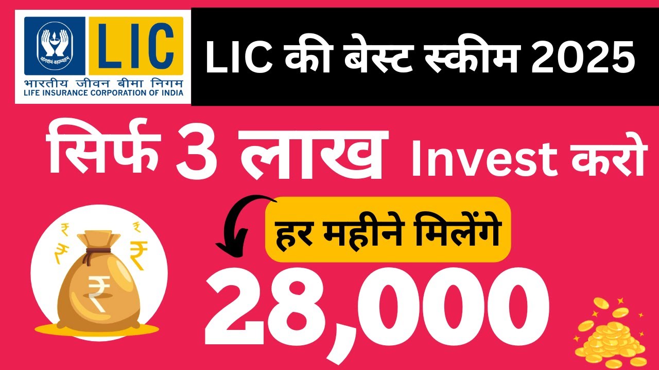 LIC ka Monthly Income Plan | Best Insurance Policy | Pension Plan ...