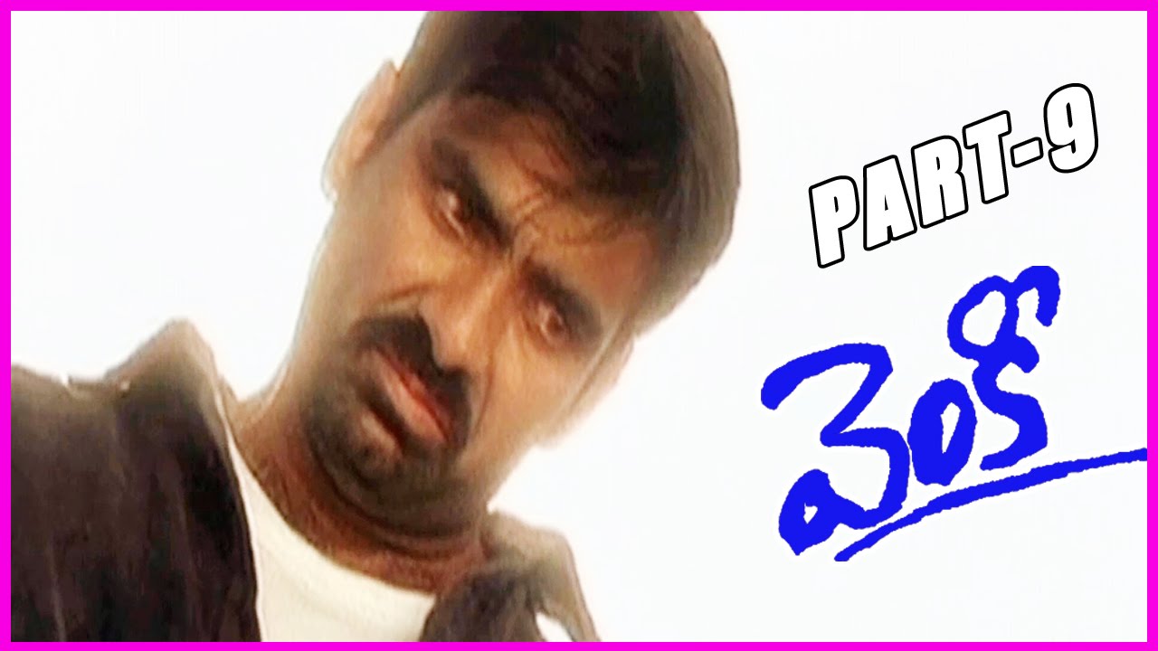 Venky Movie Scenes - Raviteja,Sneha,Chitram Sreenu,Srinivas Reddy ...