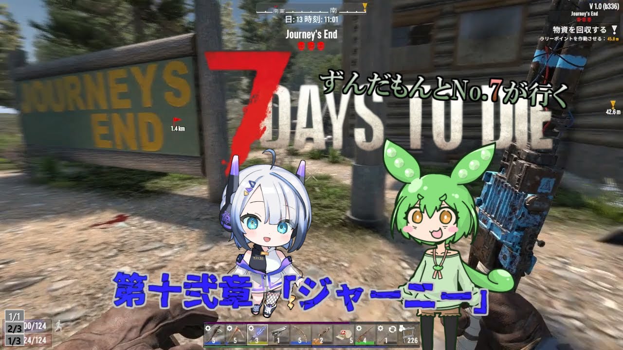 [7dtd][V1.0]ずんだもんとNo.7がいくゾンサバの旅シーズン3[ep12][7days to die][VOICEVOX実況 ...