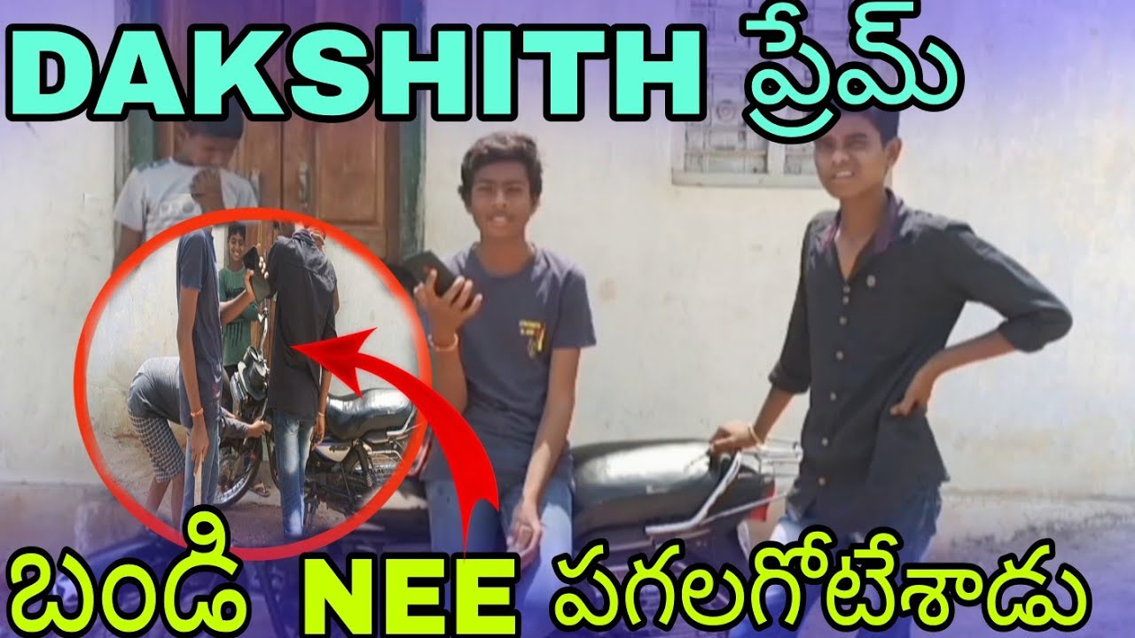 Dakshith prem బండి ని పగలగోటేశాడు /full entertainment video/ecs adda ...