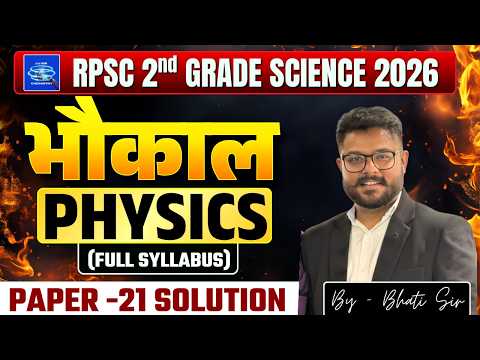 RPSC 2nd Grade Science 2026 | BTS-21 TEST PAPER SOLUTION | By Bhati Sir
