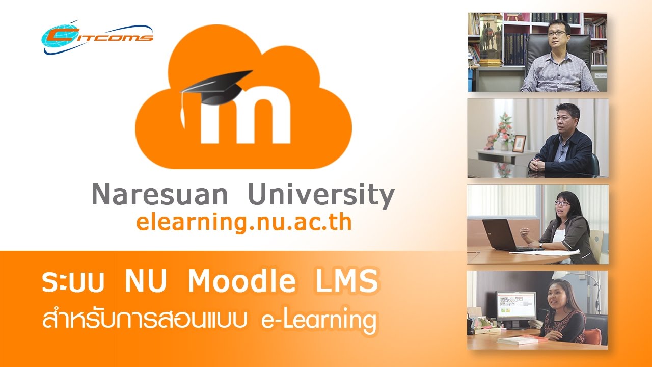 ระบบ NU Moodle LMS - YouTube