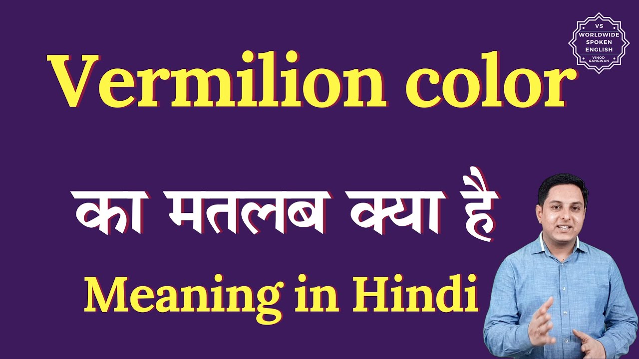 Vermilion color meaning | What does Vermilion color Mean | Meaning of ...