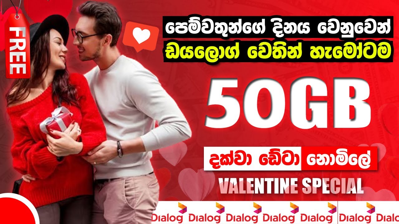 Dialog Valentine Free Data 2024 | Free Data Dialog - YouTube