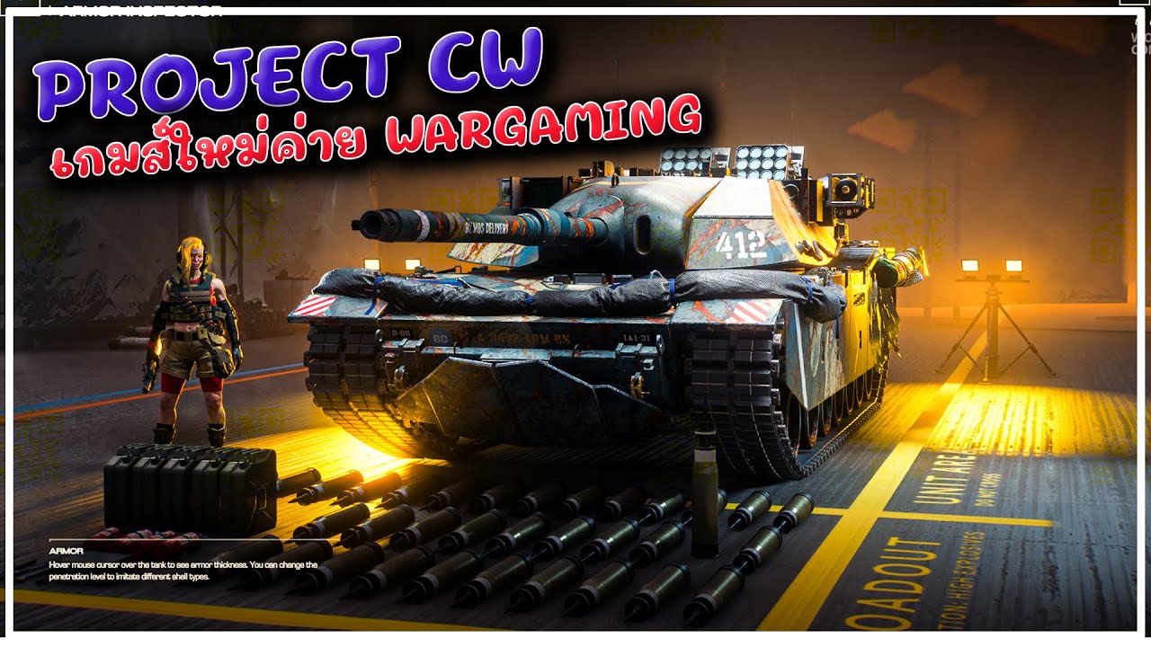 PC Project CW เกมส์ใหม่ค่าย WARGAMING ค่ายเดียวกับ WOT WAW - YouTube