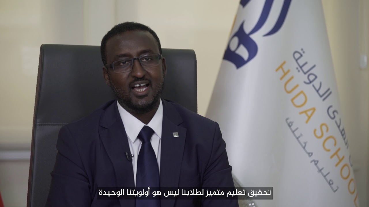 Dr. Mukhtar Osman the academic consultant at Huda International schools ...
