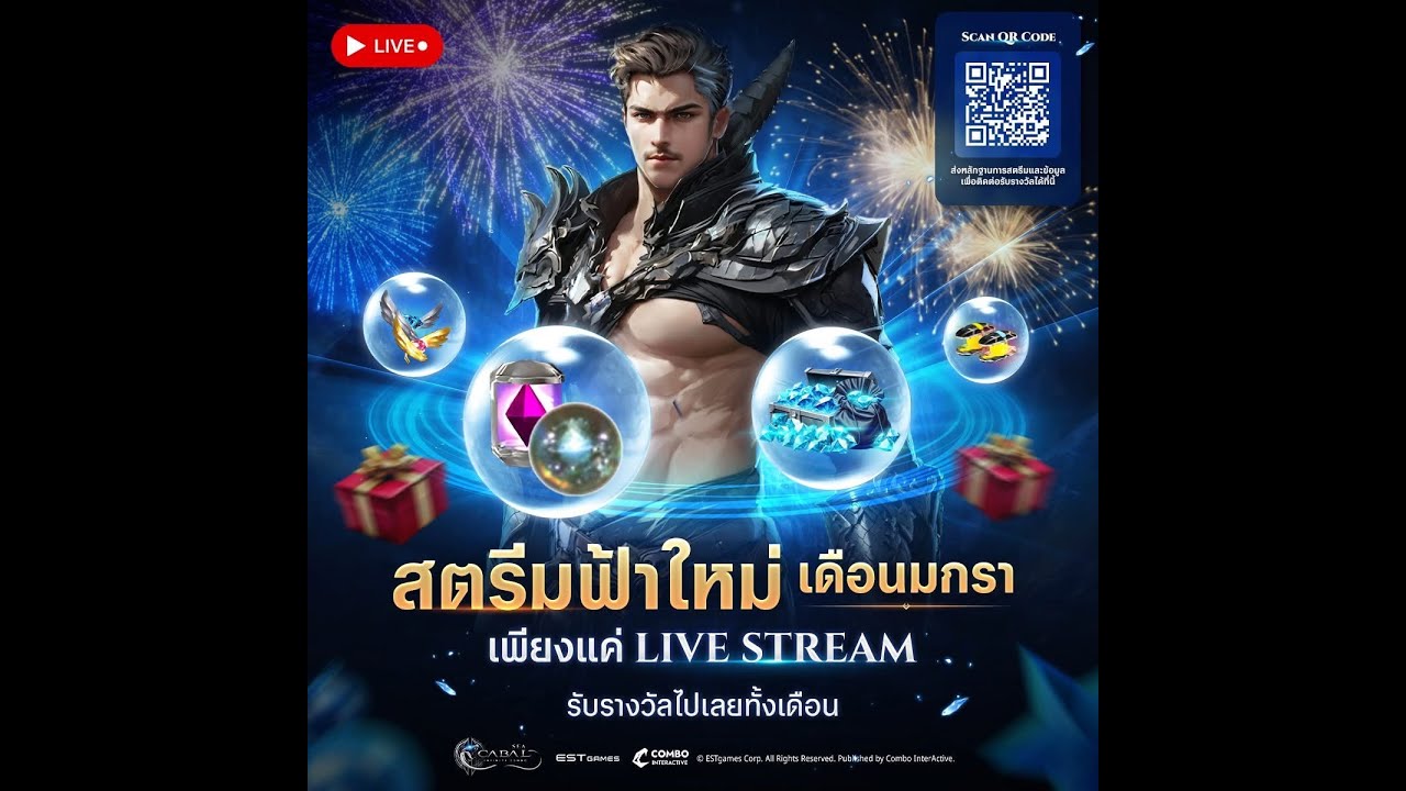 Cabal : Infinite Combo : 🐍สตรีมฟ้าใหม่ เดือนมกรา ตอนรับปีงู🐍 DAY 20 ธนู ...