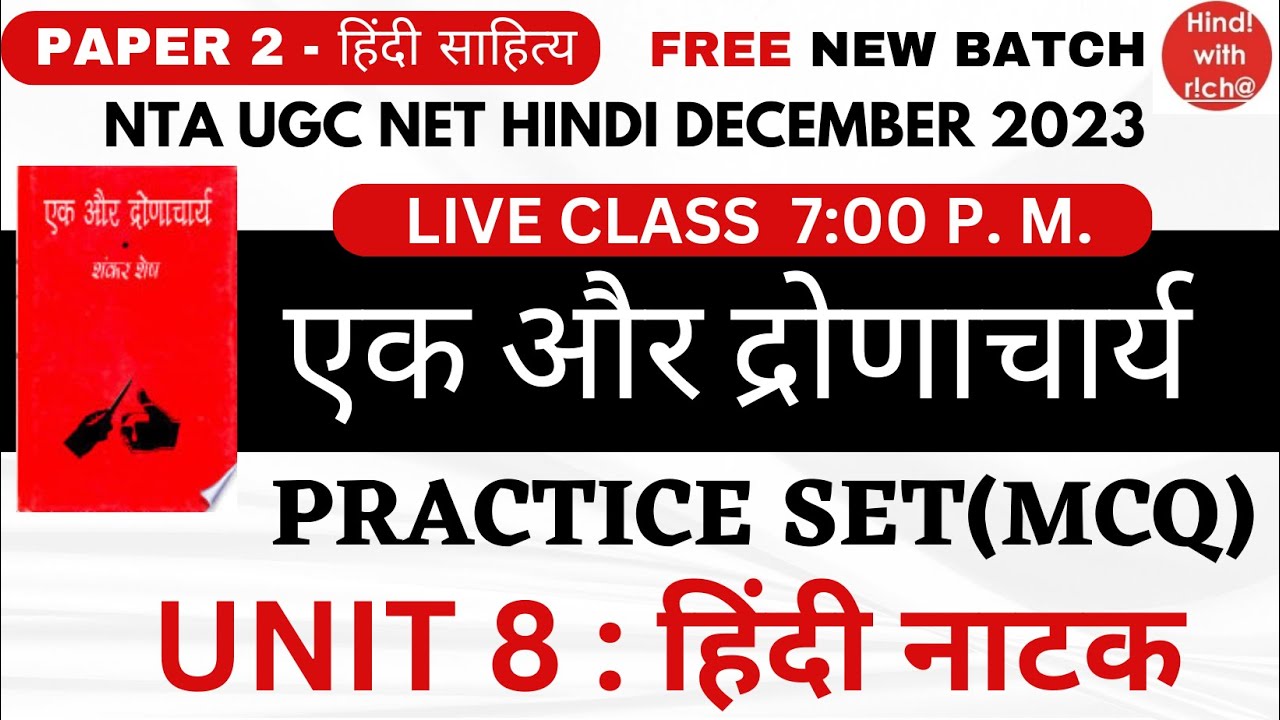 NTA UGC NET।।एक और द्रोणाचार्य ।।HINDI NATAK।।महत्वपूर्ण प्रश्न ...