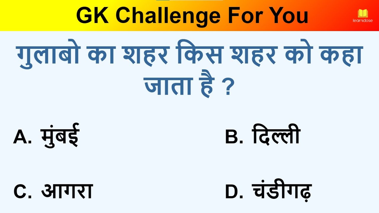 Gk | General Knowledge | Top important gk questions and answers for ...