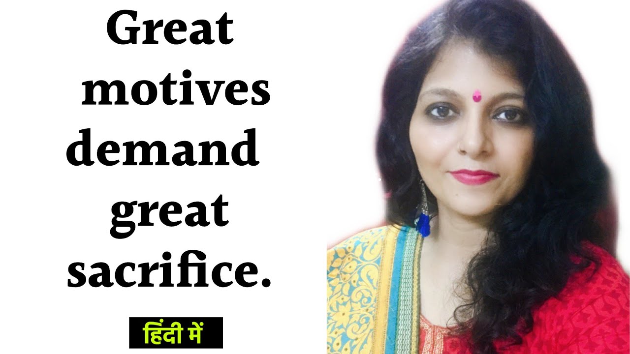 Great motives demand great sacrifice | Chitra Roy | Best Inspirational ...