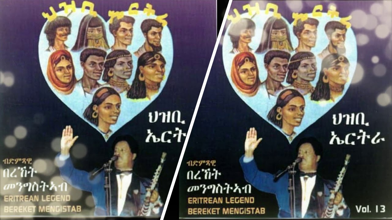 Bereket Mengisteab |Hizbi Eritrea| New Eritrean Music Official Audio ...