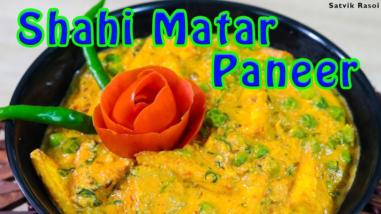 Shahi Matar Paneer Recipe | शाही मटर पनीर | How to make Restaurant ...