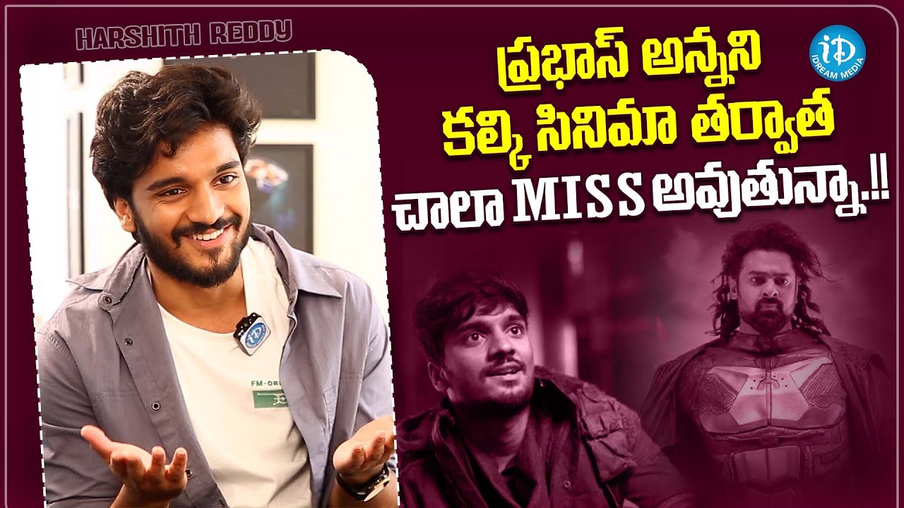 Actor Harshith Reddy About Prabhas | Kalki 2898 AD | Prabhas | iDream ...