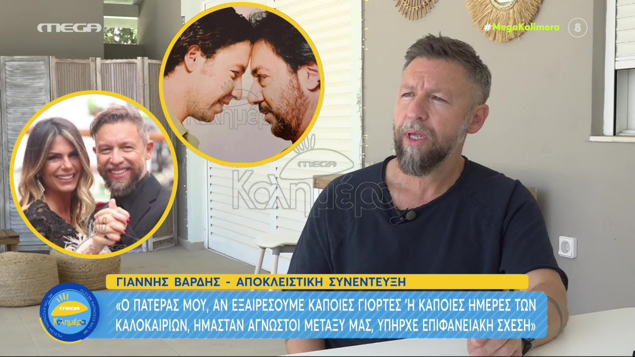 «Πήρα το ρίσκο να ζήσω με έναν άγνωστο άνθρωπο για μένα» Ο Γιάννης ...