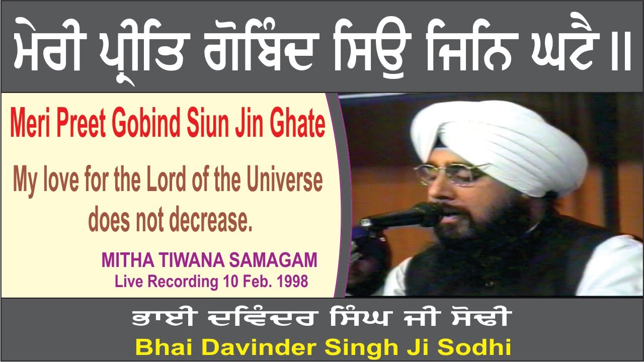 Meri Preet Gobind Siun Jin Ghate By Bhai Davinder Singh Ji Sodhi - YouTube