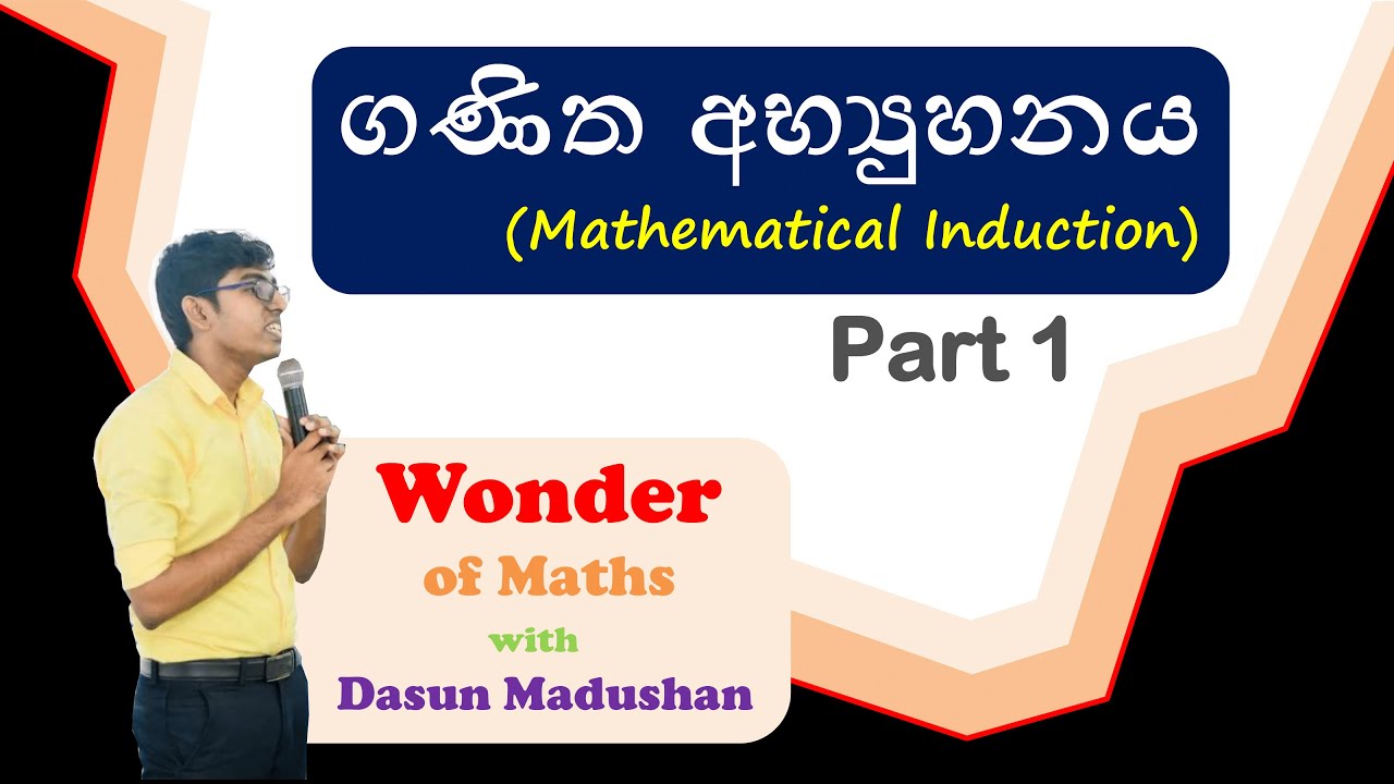 Mathematical Induction Part 1 YouTube mathematical-induction-part-1-youtube