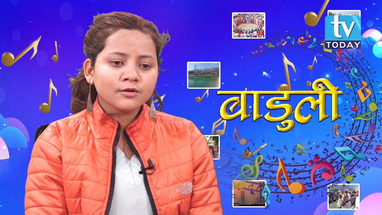 Manisha Rawal in Baduli with Chandani Malla - YouTube