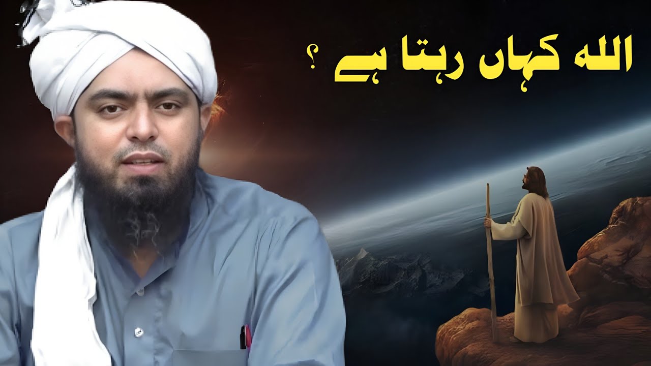 🛑Where Does Allah Live ? Reality of Allah’s Throne Explained ...
