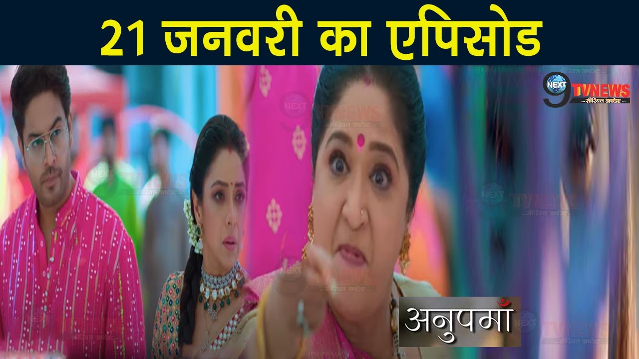 ANUPAMA || 21 JANAURY 2023 TODAY FULL STORY REVEALED EPISODE 808 || Leela Warns Anupama || STAR ...