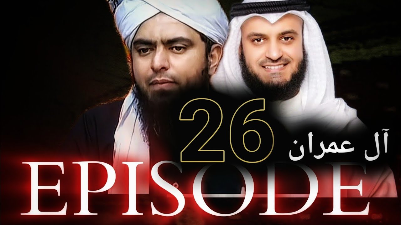 EPISODE 26 | ALE IMRAN URDU TRANSLATION AND TAFSEER BY ENGINEER MUHAMMAD ALI mirza - YouTube