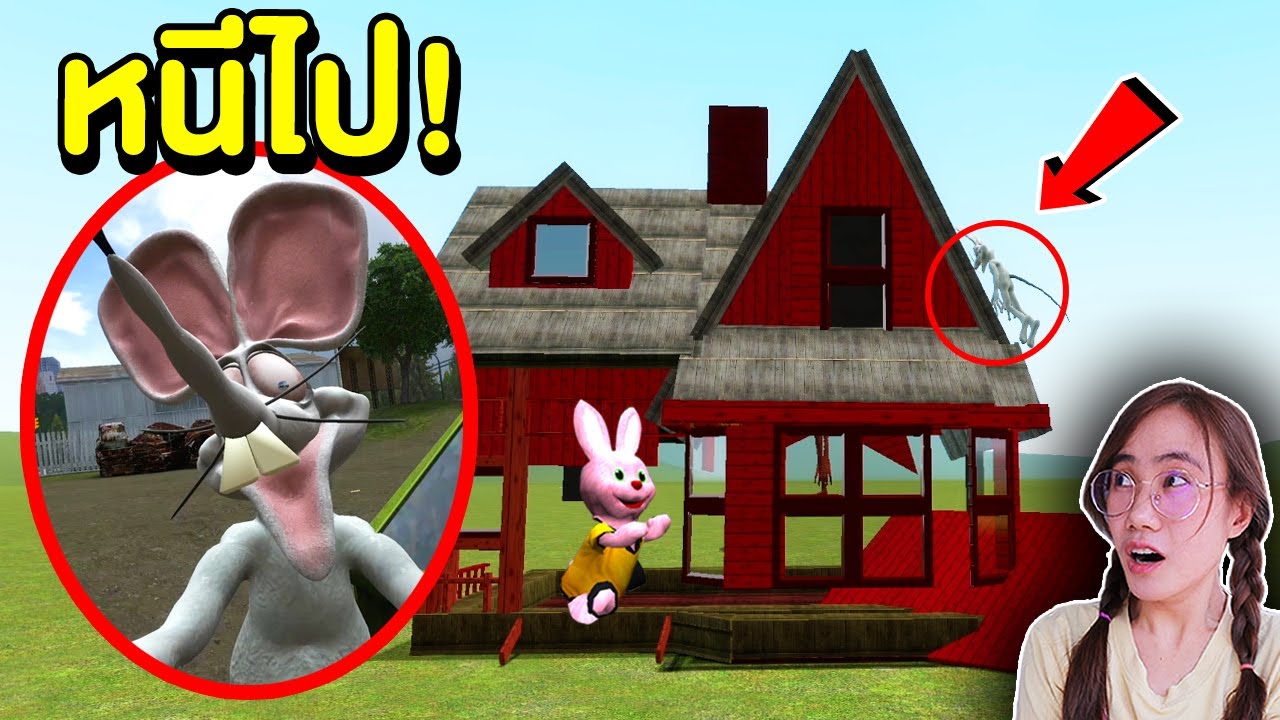 บันนี้สร้างบ้าน หนีหนูผี Rap Rat สุดหลอน | Mind&Nat - YouTube