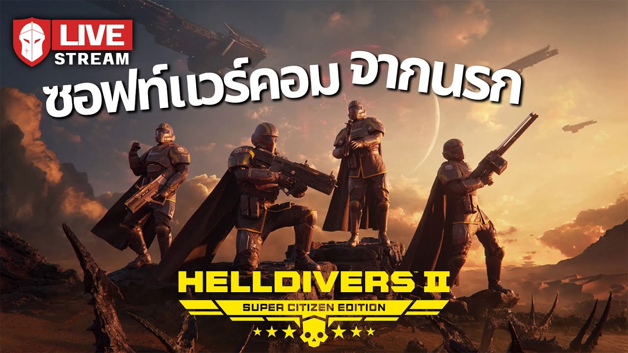 สมรภูมิหมื่นขา! | Hell Drivers II - YouTube