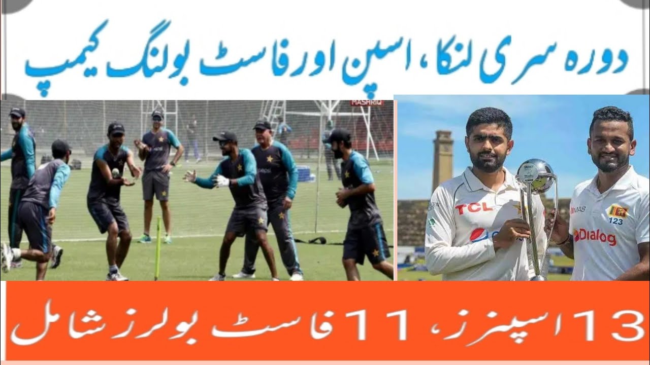 pakistan team practice session | pak next series schedule 2023 | Any ...