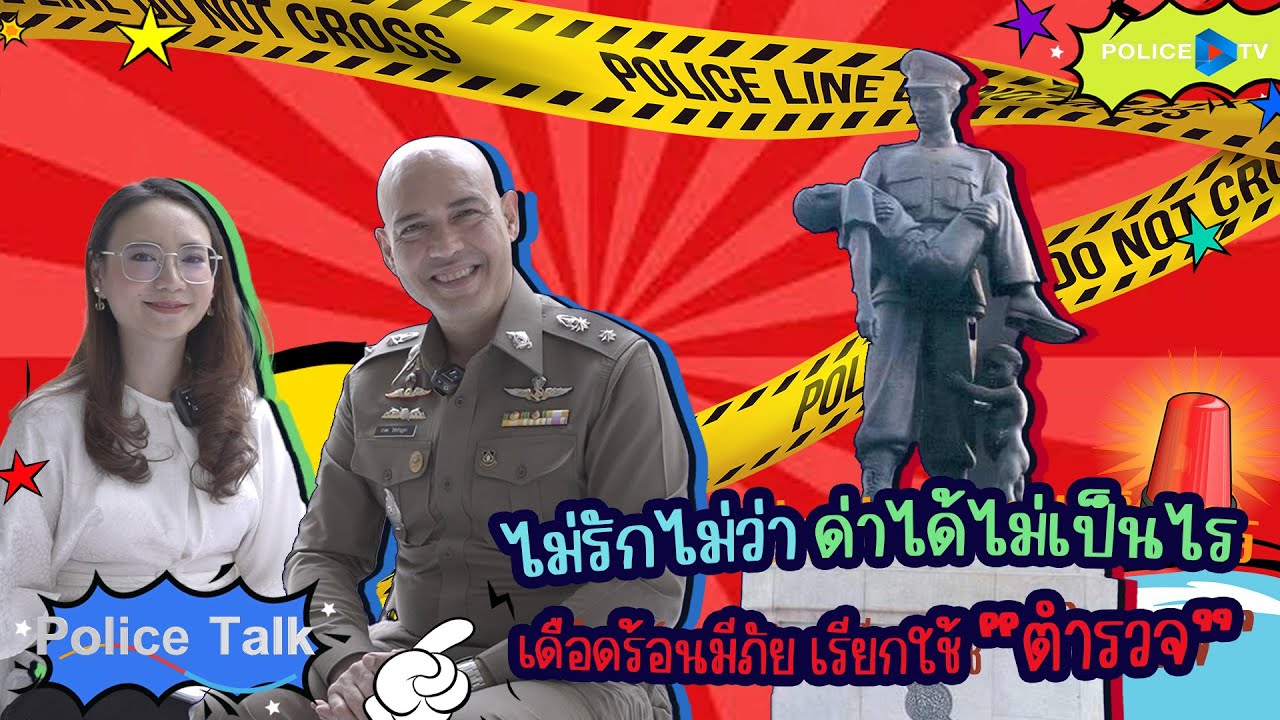 POLICE TALK YouTube police-talk-youtube