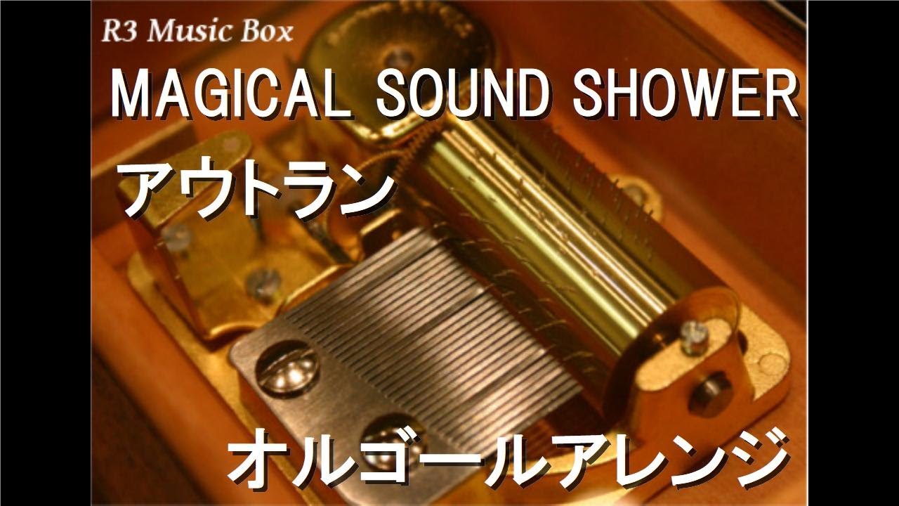 MAGICAL SOUND SHOWER/アウトラン【オルゴール】 - YouTube