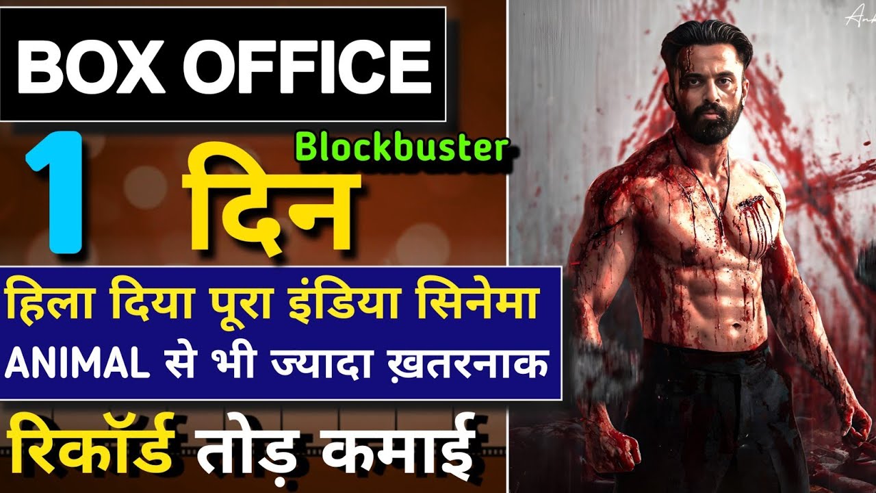 Marco Box Office Collection Day 1 Report| Marco 1st Day Box Office ...