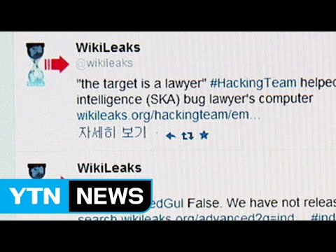 S.Korean spy agency's hacking target was 'a lawyer': WikiLeaks / YTN