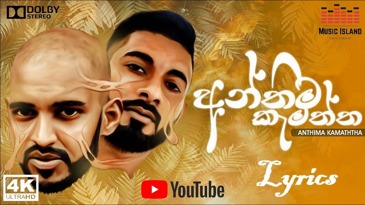 Anthima Kamaththa | අන්තීම කැමැත්ත | Big Doggy X Maliya X Dreamer ...