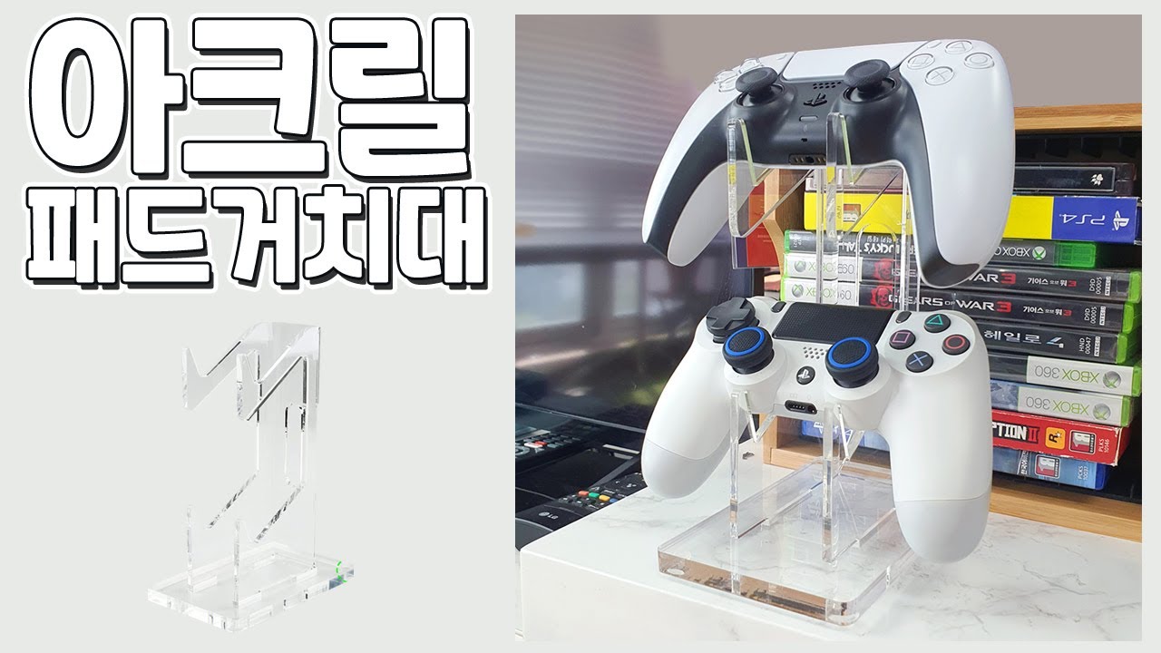듀얼센스 듀얼쇼크 프로콘 엑스박스 엑박 Xbox 게임 패드 컨트롤러 아크릴 거치대 스탠드 Youtube