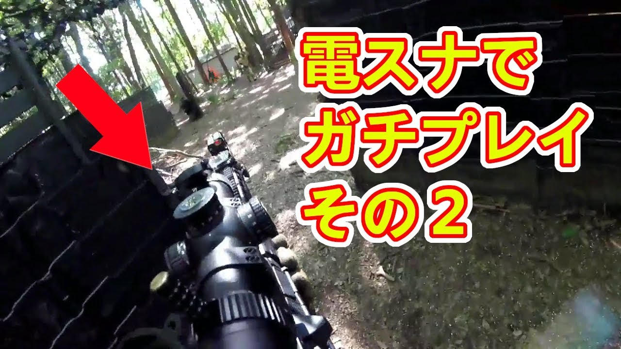 【スナイパー】クライタックSPRでサバゲをガチプレイ！その2【Sniper】Playing airsoft with KRYTAC ...