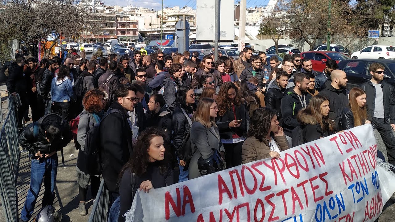 ΚΙΝΗΤΟΠΟΙΗΣΗ ΦΟΙΤΗΤΩΝ ΣΤΟ ΥΠΟΥΡΓΕΙΟ ΠΡΟΣΤΑΣΙΑΣ ΤΟΥ ΠΟΛΙΤΗ - YouTube