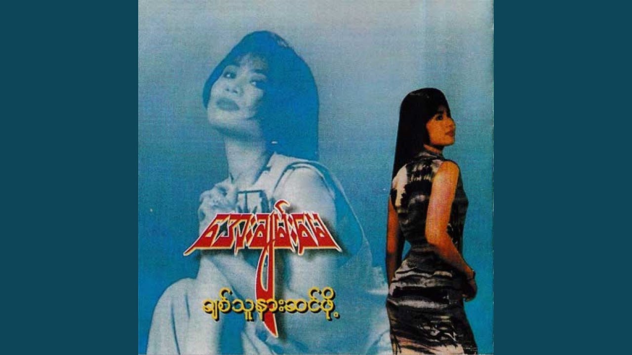 Ti Hwin Phin Sin Yin Twin Mhar - YouTube