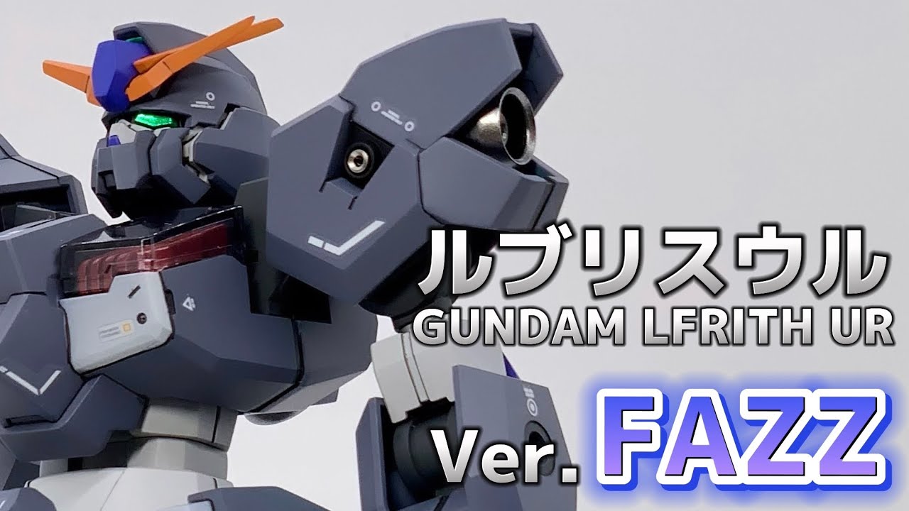 ルブリスウルをFAZZ風に全塗装/LFRITH UR Ver. FAZZ CUSTOM PAINT - YouTube