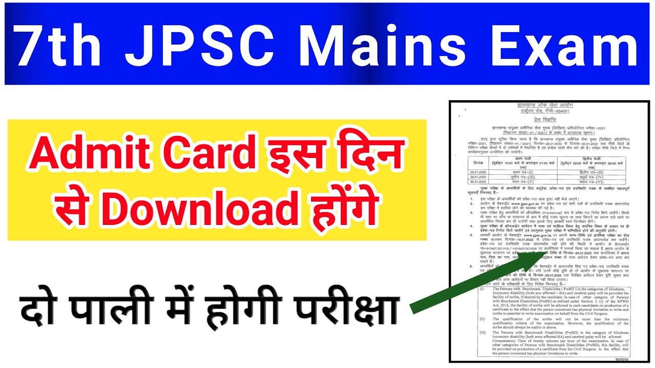 7th JPSC Mains Exam Admit Card Released || जेपीएससी एडमिट कार्ड जारी # ...