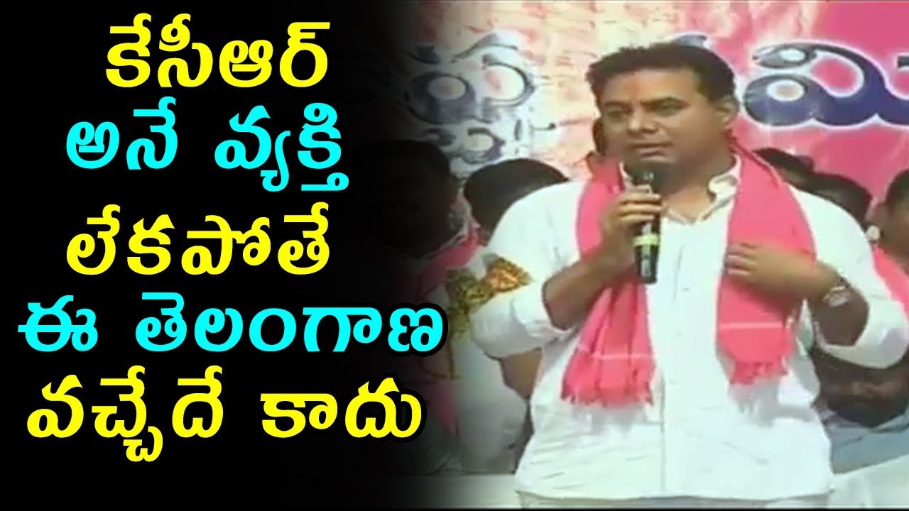 Minister Sri KT Rama Rao participated in theTRS party cadre meeting at ...